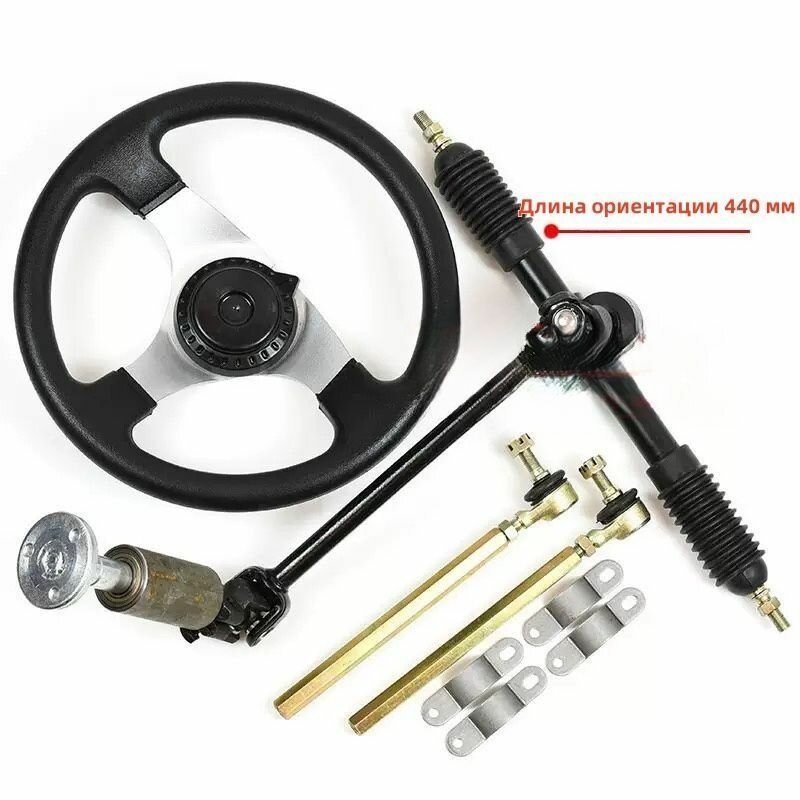 Комплект рулевого управления премиум для картингов, багги и прочей техники
