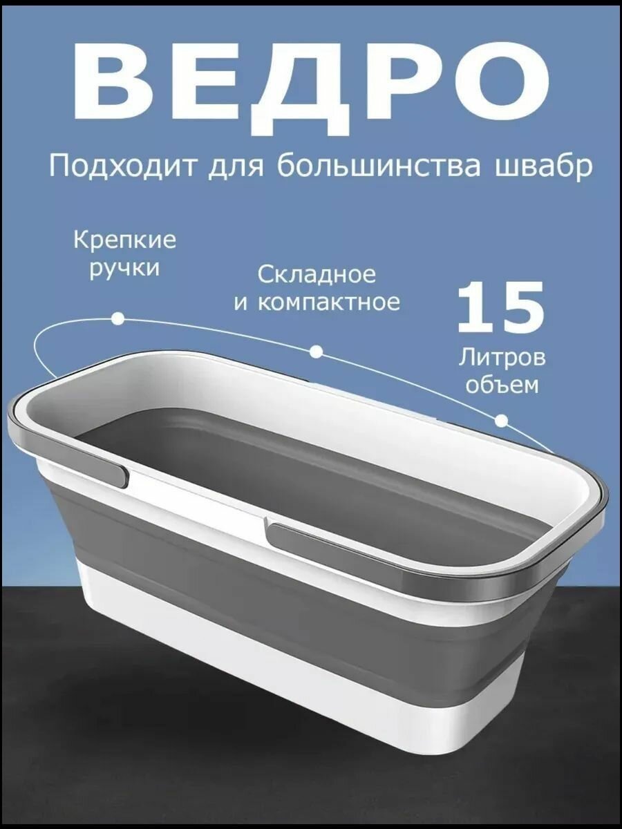 Ведро, 15 л, 1 шт