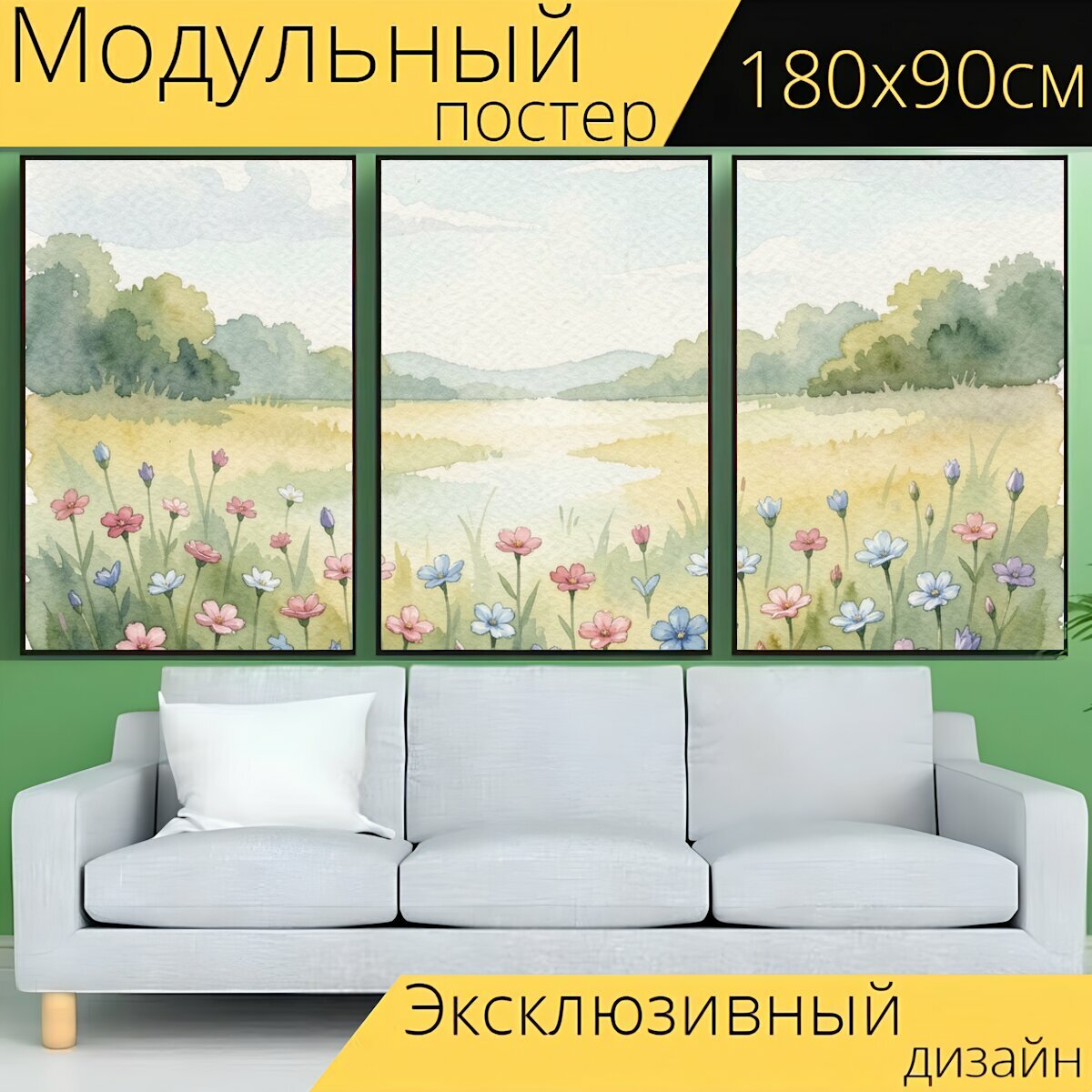 Модульный постер "Акварельная живопись" 180 x 90 см. для интерьера на стену в тубусе
