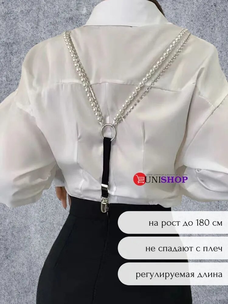 Подтяжки  для женщин