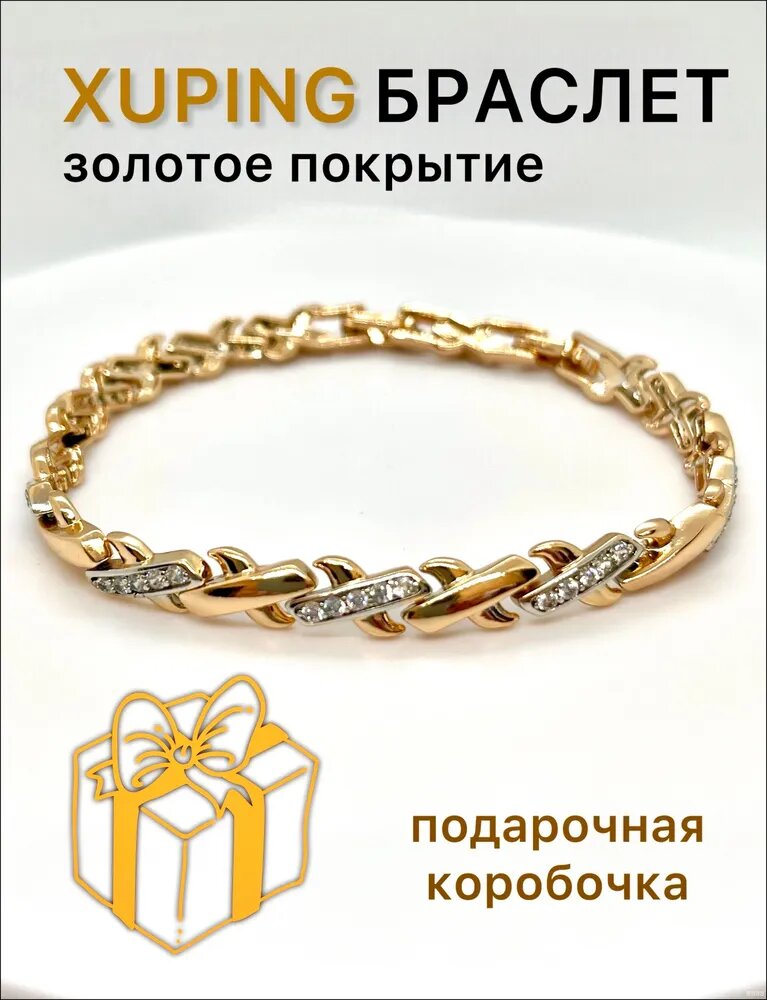 Браслет со вставками — фото 1