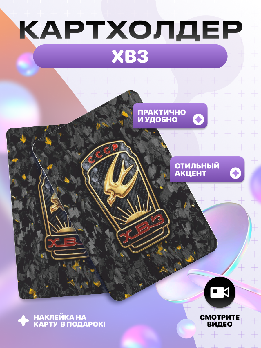 Визитница
