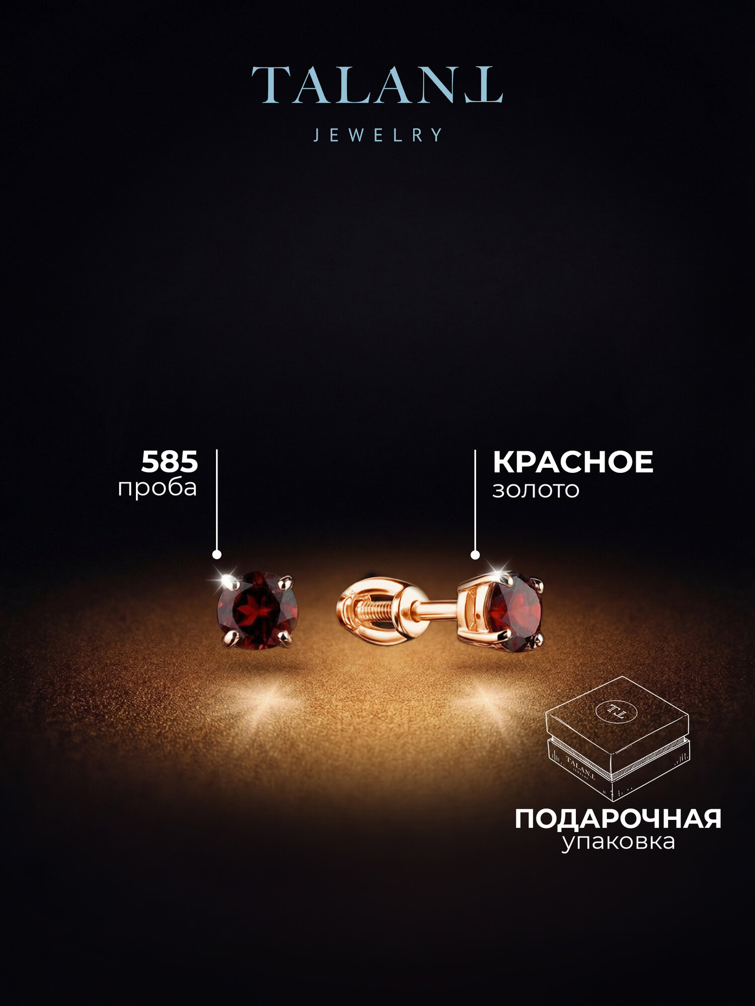 Серьги пусеты, красное золото, 585 проба, родирование, гранат