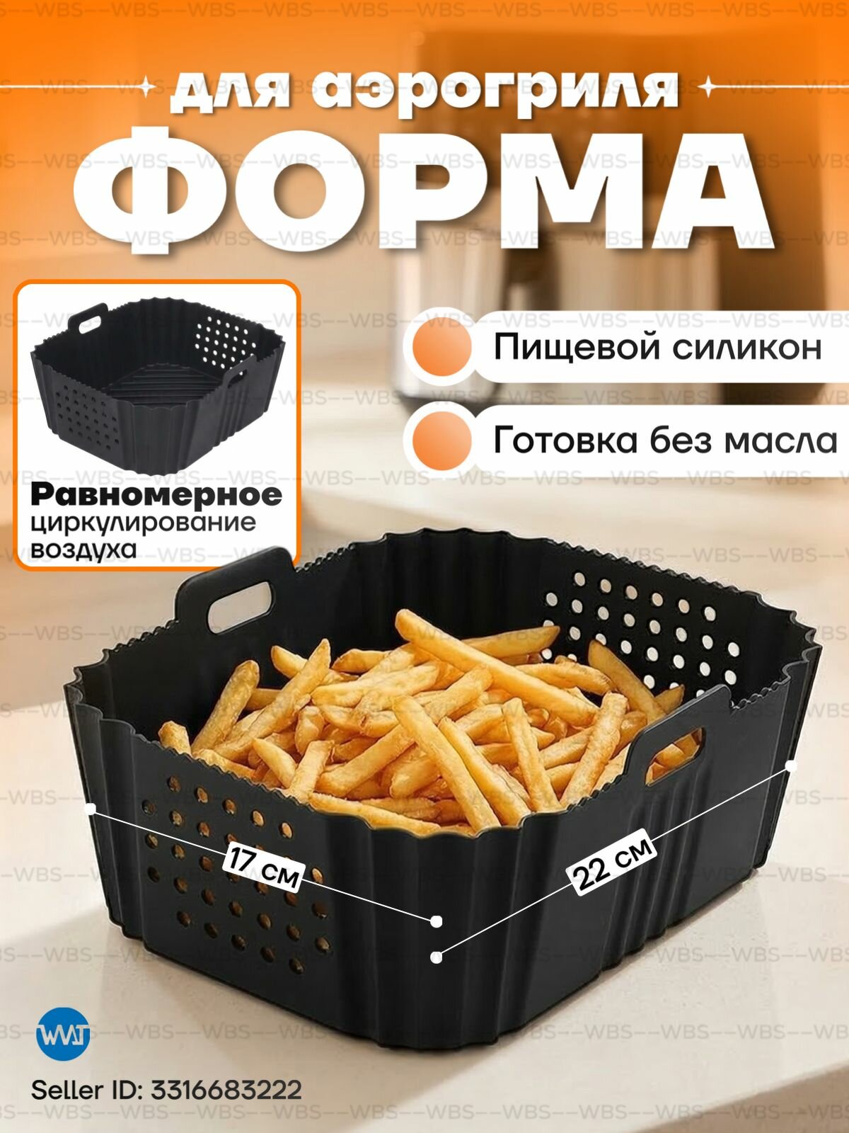 Форма для запекания, Прямоугольная, 17 см x 22 см, 1 шт