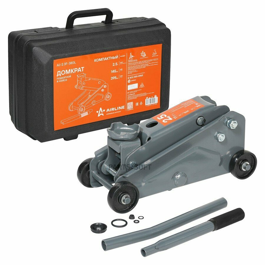 AIRLINE AJ-2.3F-380L Домкрат подкатной 2.5т компактный в кейсе (367мм165мм165мм) (MIN - 145 мм, MAX - 395 мм) (AJ-2.3F-