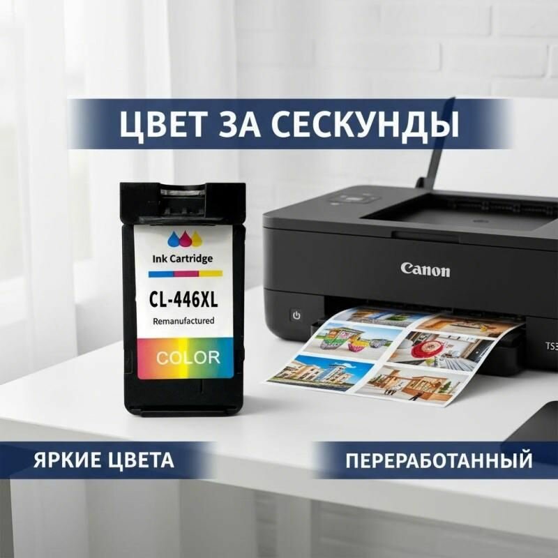 Картридж PG445 CL446 для Canon TS3140 MG2540S MG2545s MG3040 TS3340
