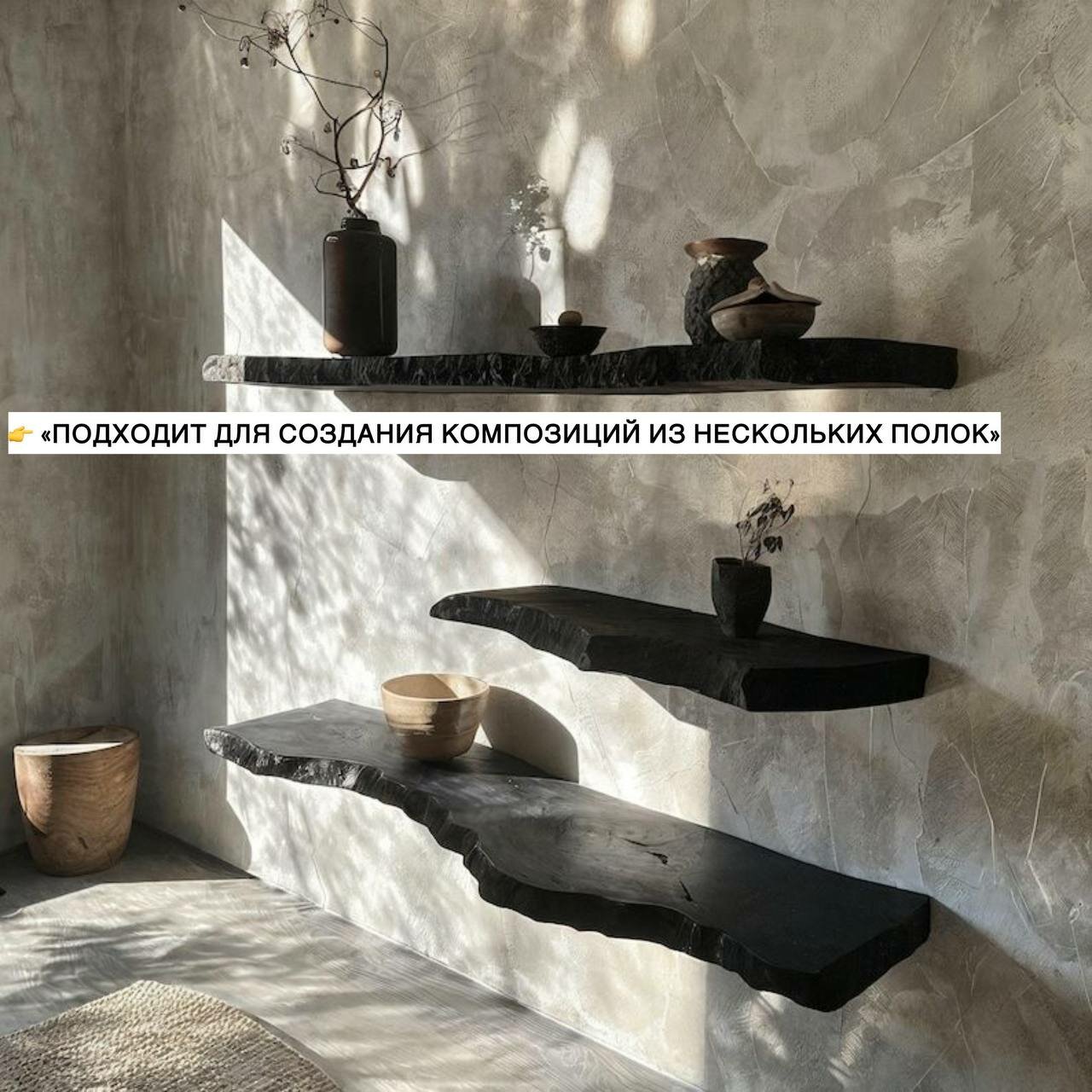 Декоративная чёрная полка из массива дерева с живым краем, дизайнерская форма 40х24х4 см