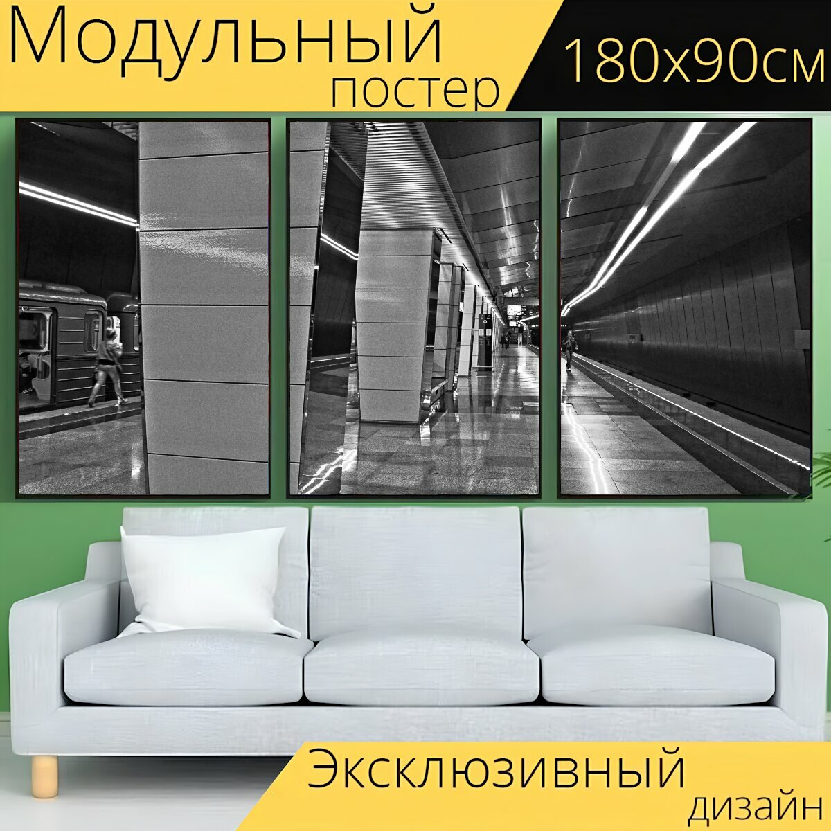 Модульный постер "Московский метрополитен метро станция метро Москвы метро москвы москва Россия метро метро станция транспорт архитектура" 180 x 90 см. для интерьера на стену в тубусе