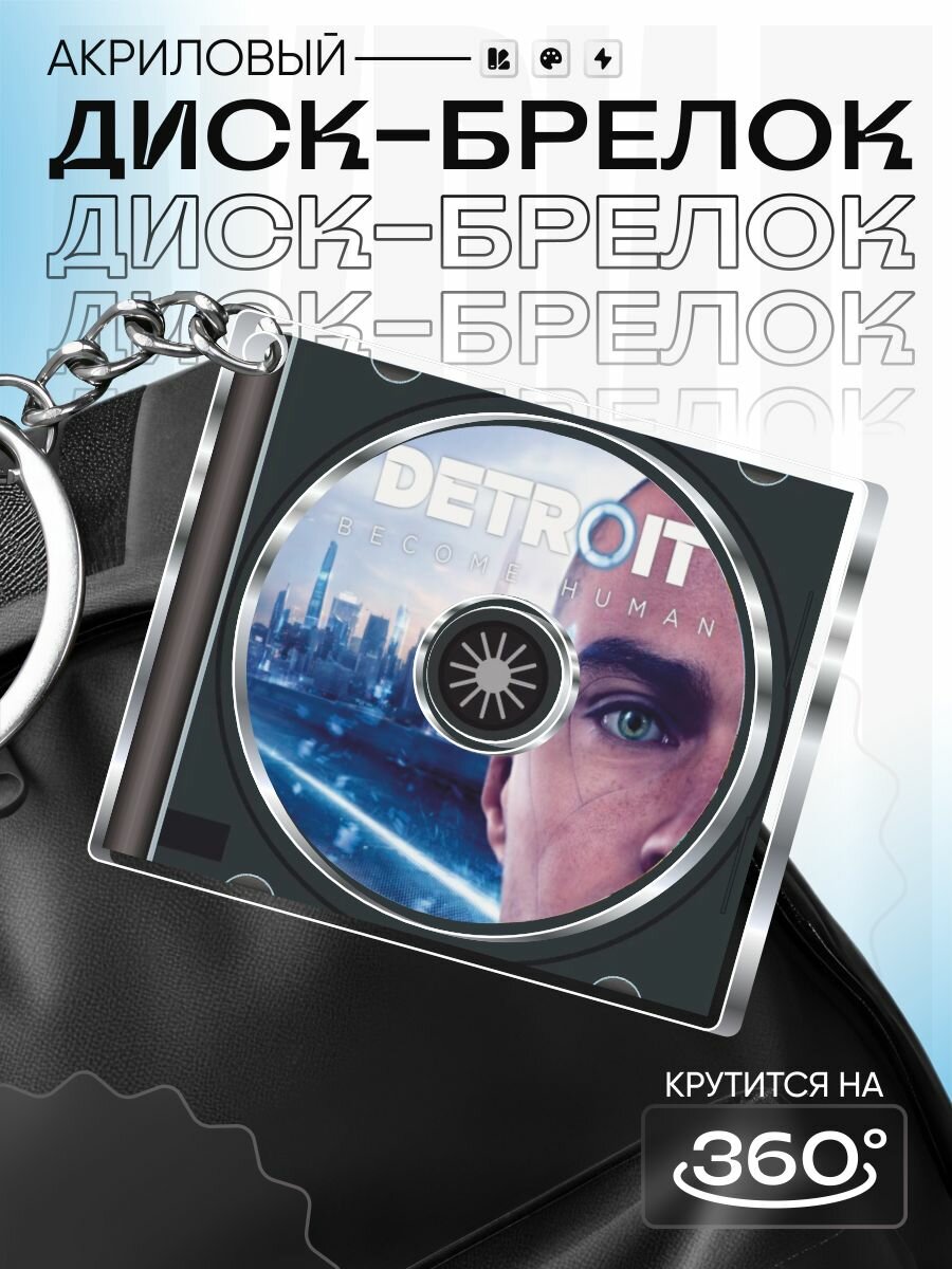 Брелок для поиска ключей