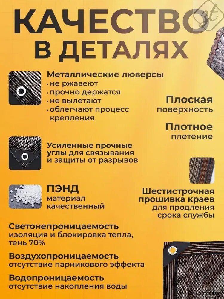 Сетка садовая коричневая, 8х2 м, полиэтилен, для защиты растений и ограждения участка — фото 1