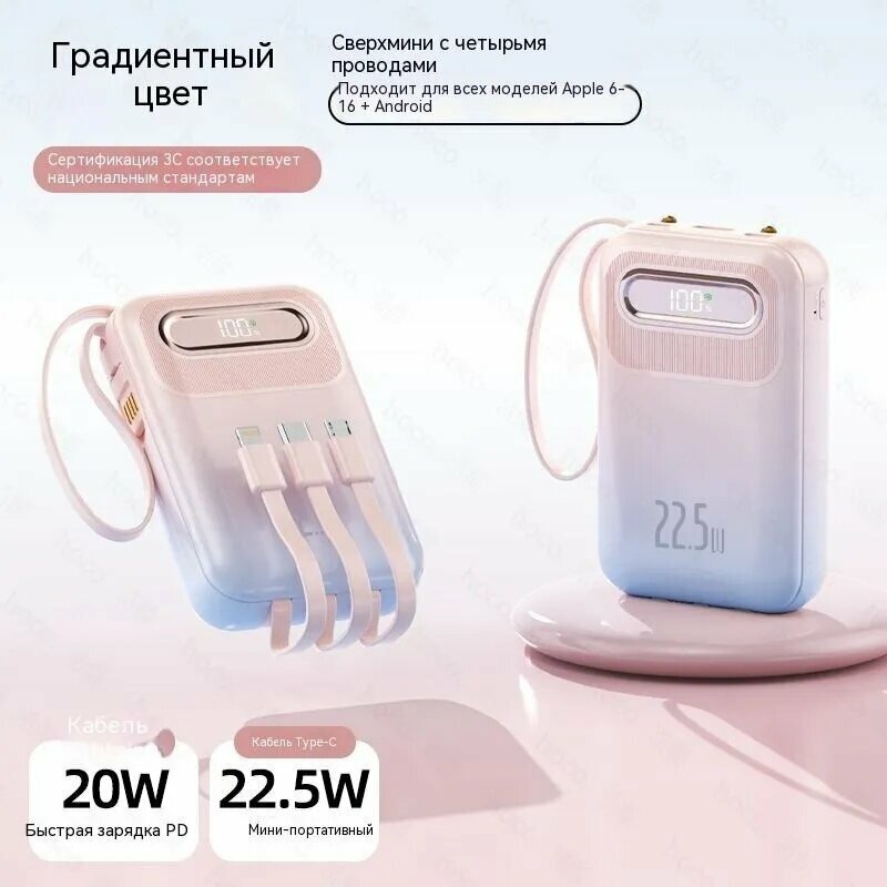 HOCO Пауэрбанк 20000 мАч с CCC Сертификатом, Встроенный Кабель, Супербыстрая Зарядка 22.5W и Фонарик, для iPhone и Android