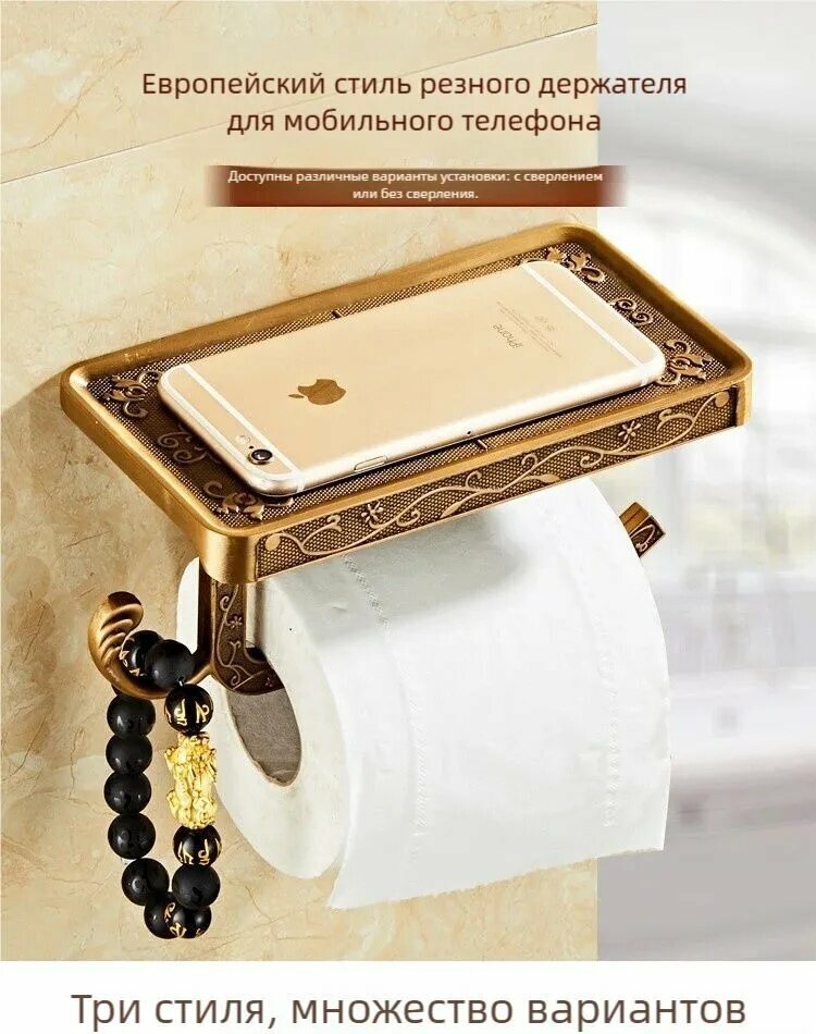Держатель для туалетной бумаги
