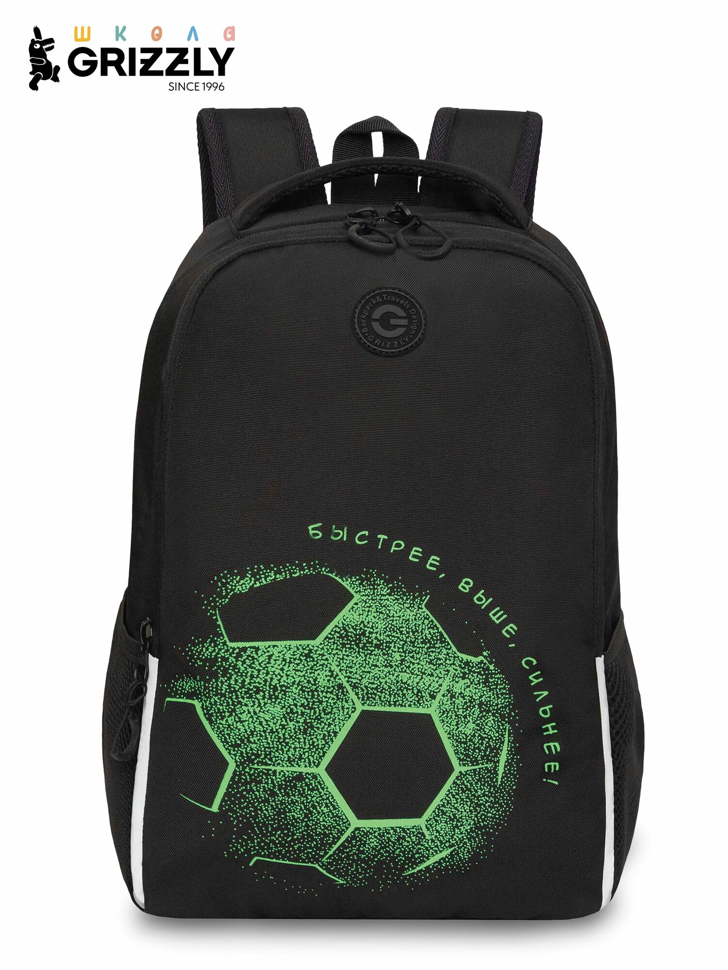 Рюкзак школьный GRIZZLY легкий с жесткой спинкой, двумя отделениями, для мальчика, RB-551-8