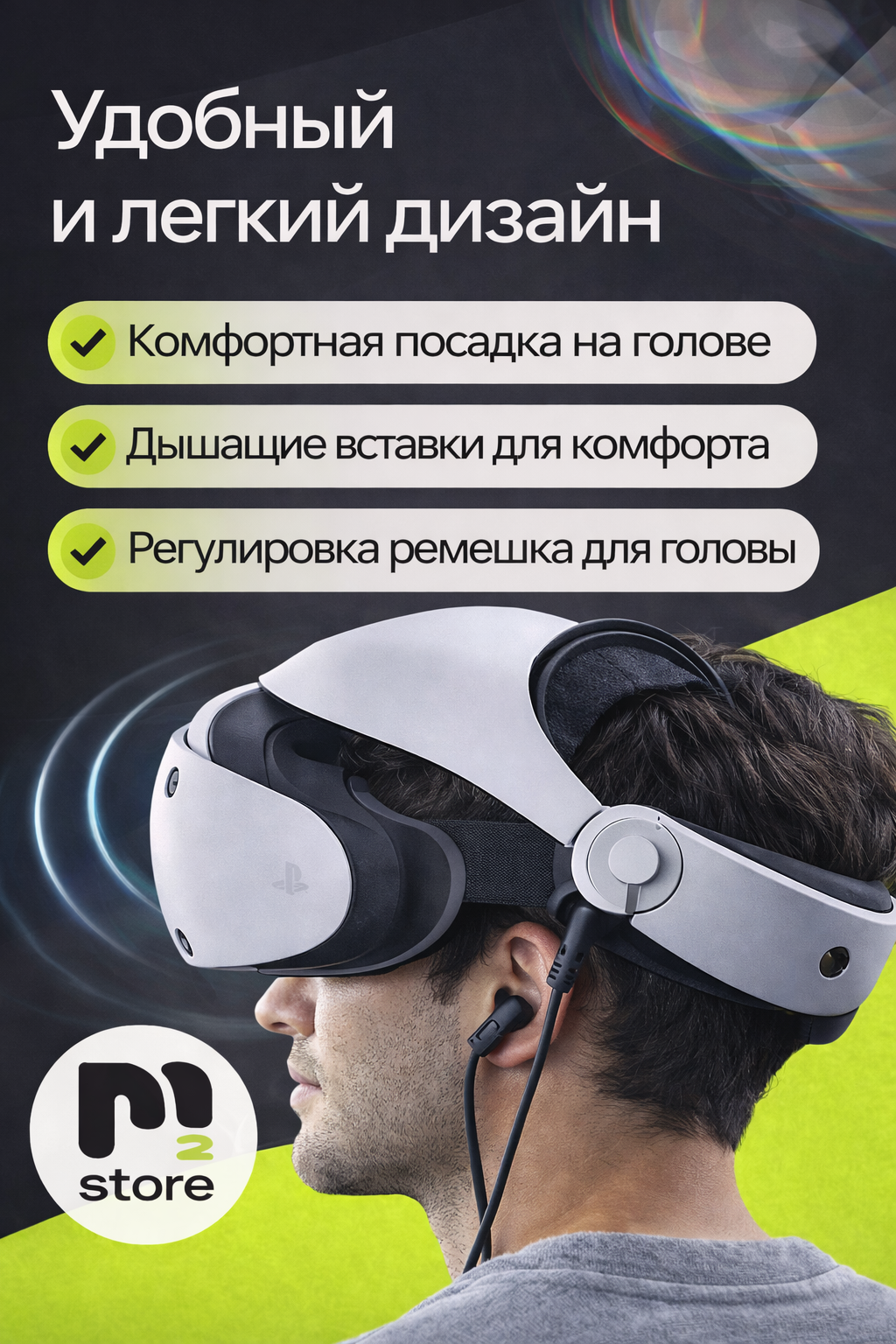 Шлем виртуальной реальности Sony PlayStation VR2, 120 Гц, белый