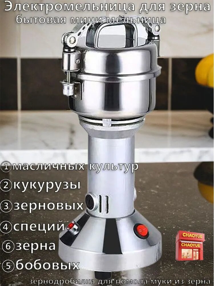 Электромельница для зерна, электрическая мельница для зерна и сыпучих продуктов с металлическим древком для помола дома