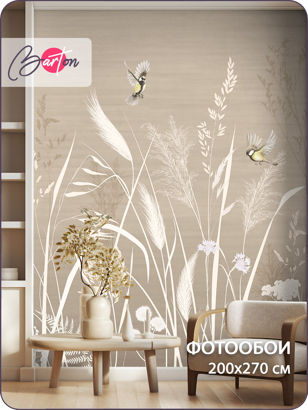 Фотообои на стену флизелиновые 3d Растения Цветы Птицы 200x270 см Bartonwall N166-B