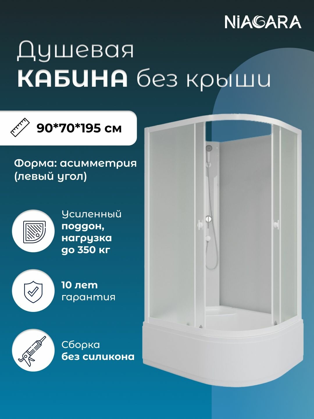 Душевая кабина Niagara Promo P90/70/40L/MT/BK (900х700х1950) левая, без крыши, высокий поддон