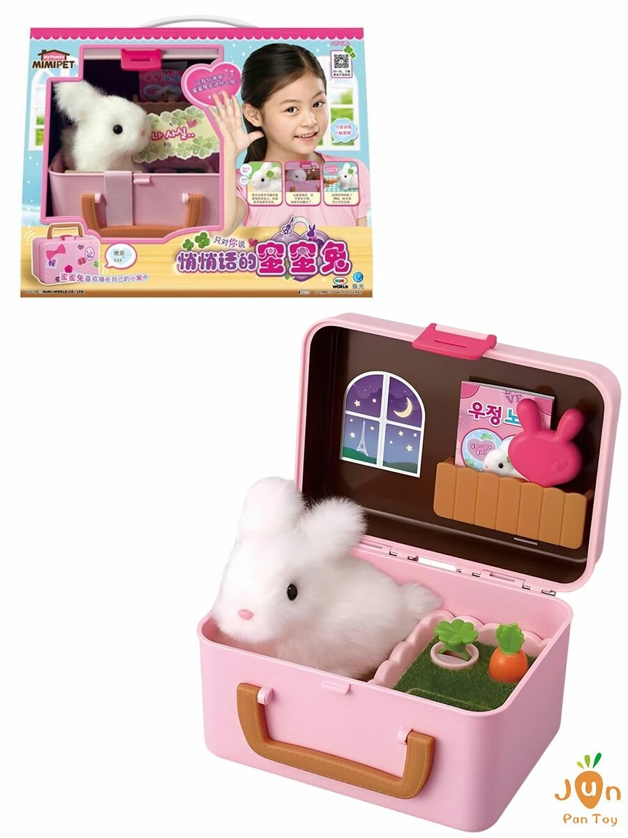 Mimi World Pet Shop Honey Rabbit / Интерактивный плюшевый игрушечный Кролик с аксессуарами, развивающие игрушки от 3 лет