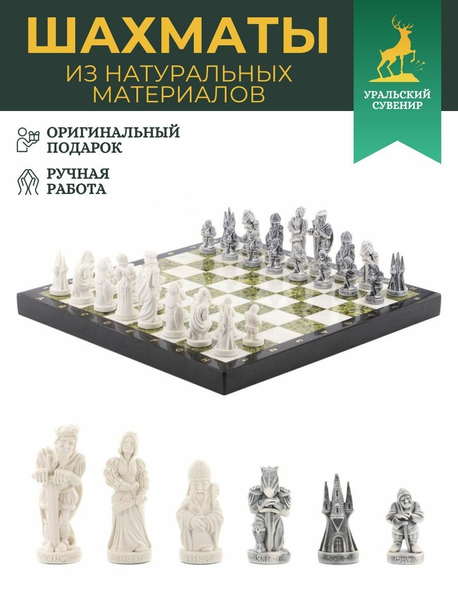 Оригинальные шахматы "Средневековье" камень змеевик мрамор 40х40 см 119960