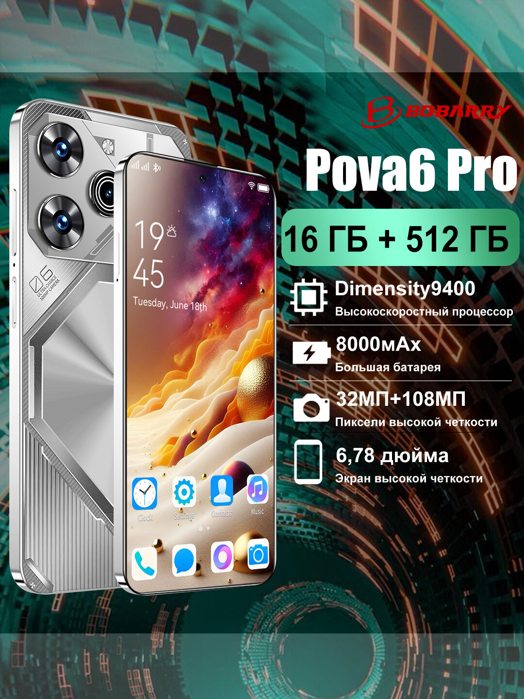 Смартфон Pova 6 Pro — ультимативная мощь: 16 ГБ ОЗУ, 1 ТБ памяти и сверхбольшой экран для максимального погружения.