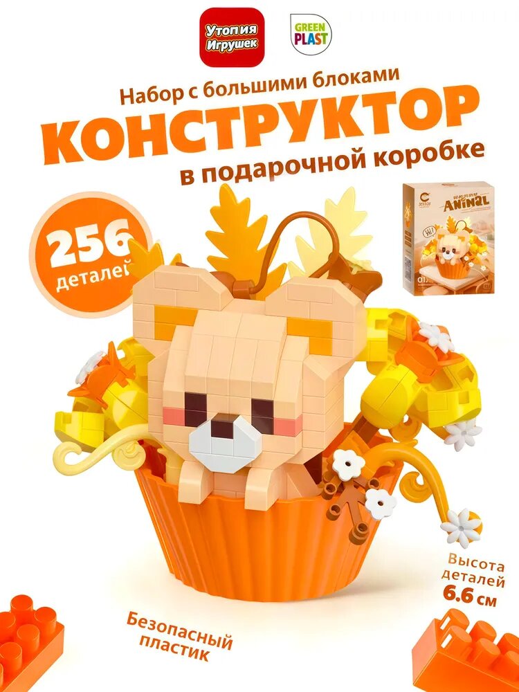 Конструктор 3D / Подарок на новый / 286 Деталейгод/Подходит для мальчиков и девочек
