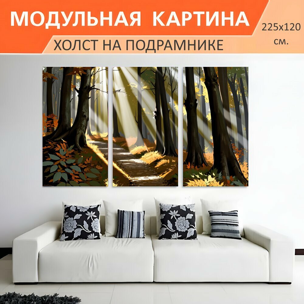 Модульная картина на холсте "Темный и загадочный лес с высокими деревьями" триптих на подрамнике 225х120 см. для интерьера