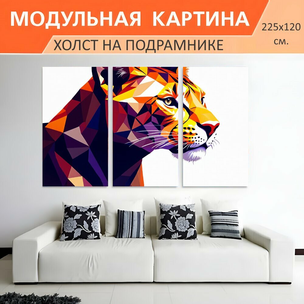 Модульная картина на холсте "Геометрическая иллюстрация головы пантеры в профиль" триптих на подрамнике 225х120 см. для интерьера