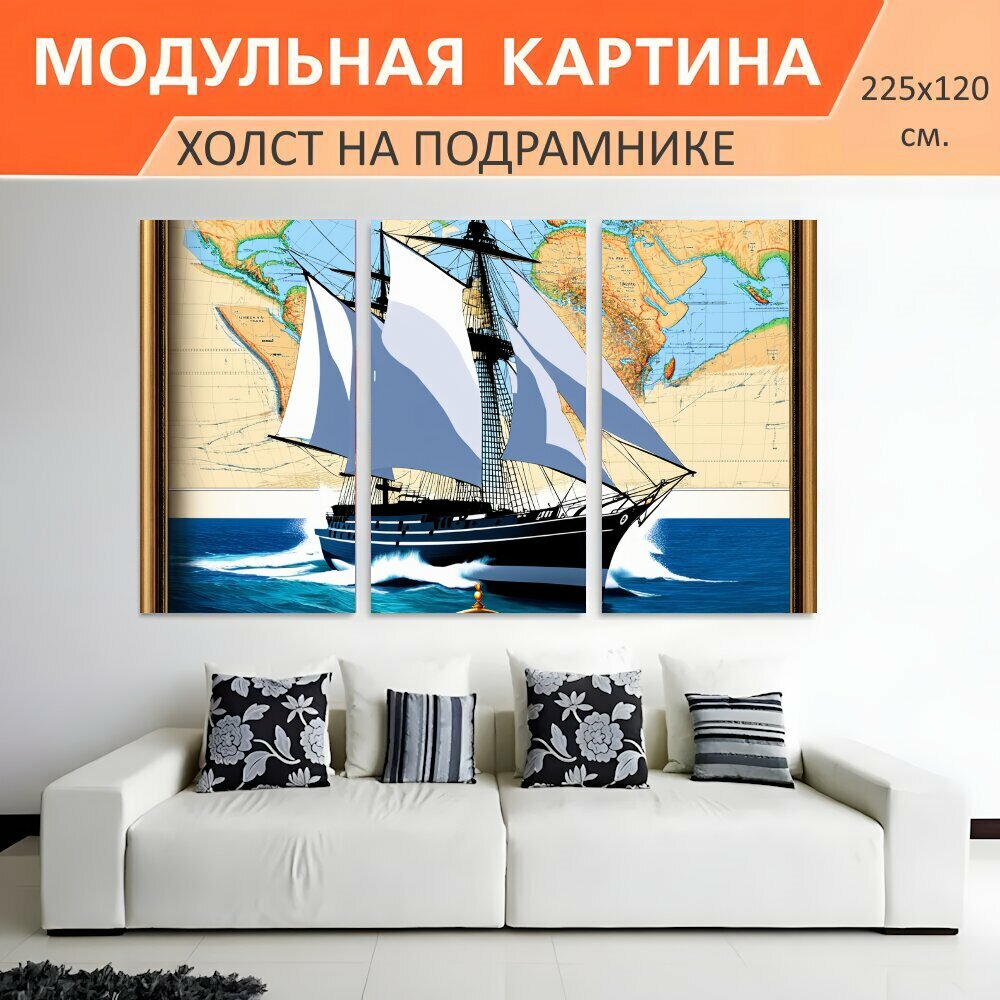 Модульная картина на холсте "Яхта с белыми парусами в море , карта и компас на переднем плане , изображение обрамлено в винтажном стиле" триптих на подрамнике 225х120 см. для интерьера