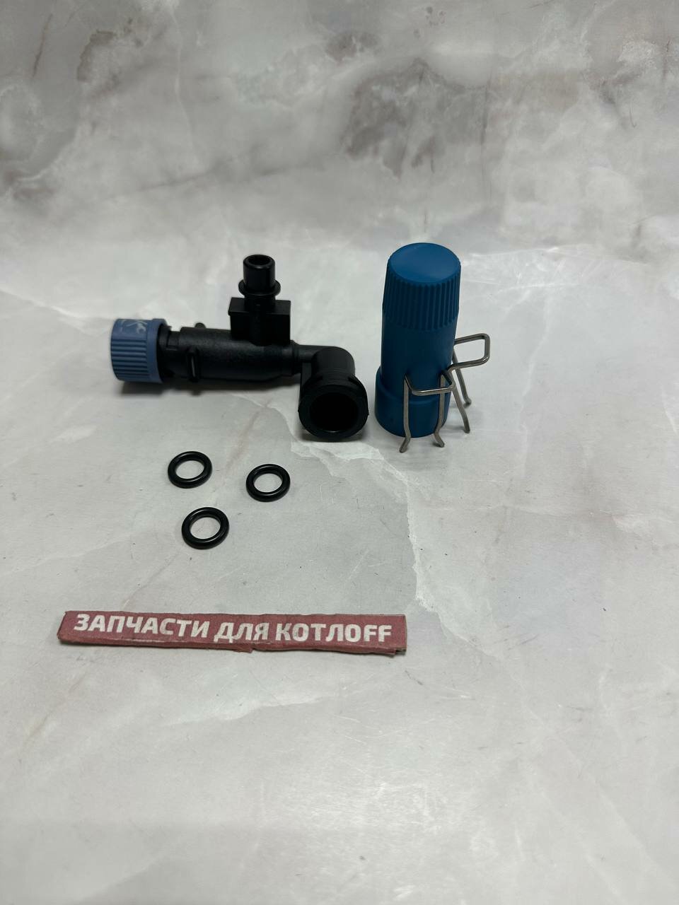 Клапан подпитки Protherm 0020212572
