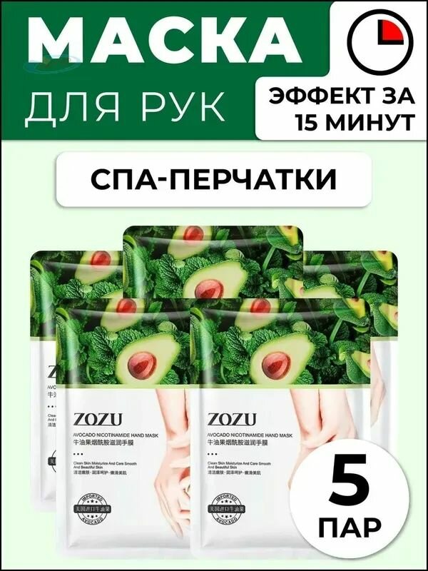 Набор для косметических масок