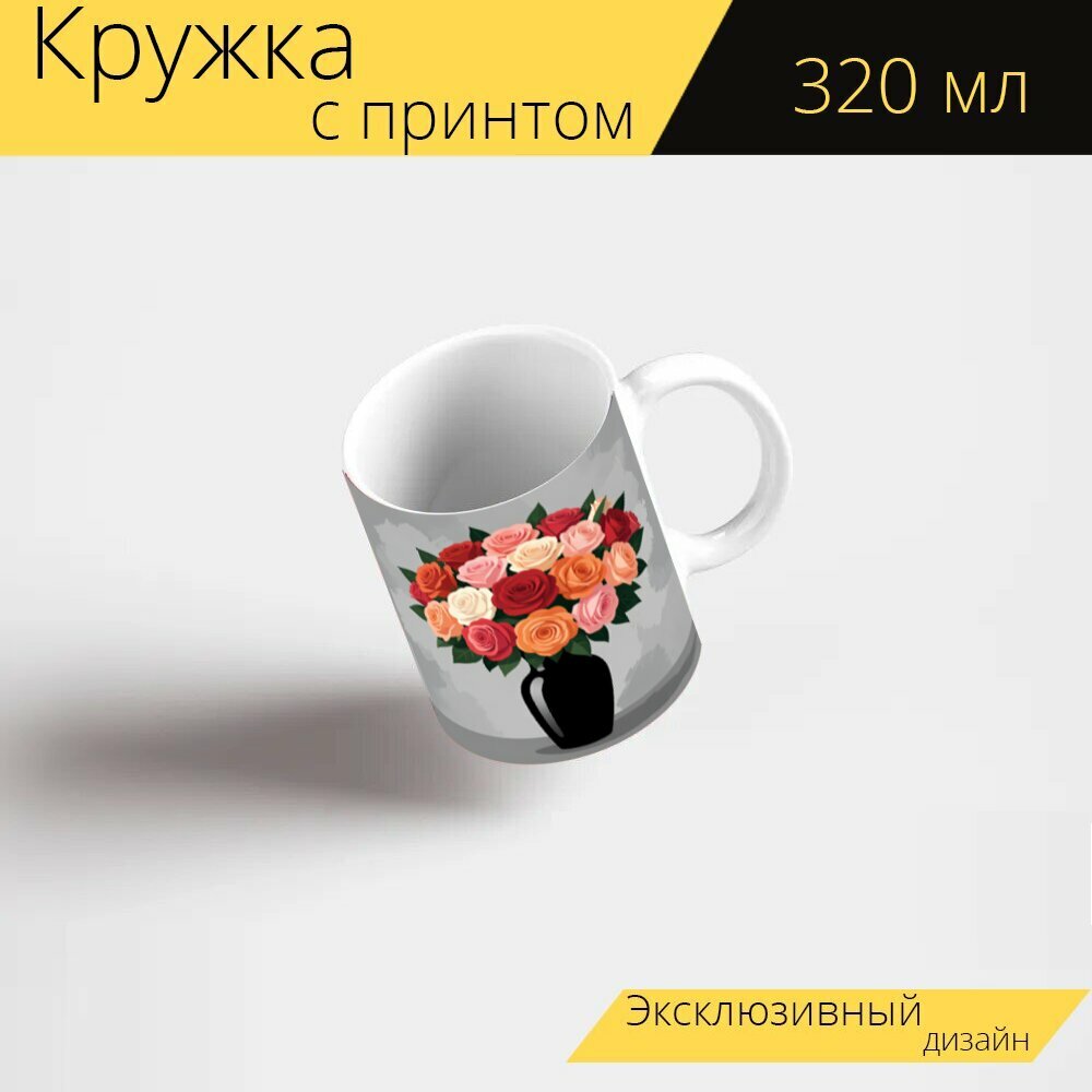 Кружка с рисунком, принтом "Букет роз в черной вазе. Яркая композиция из множества цветков в красных, розовых, оранжевых и кремовых оттенках, выполненная в декоративном." 320 мл.