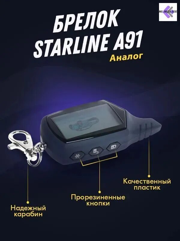 Автосигнализация — фото 1