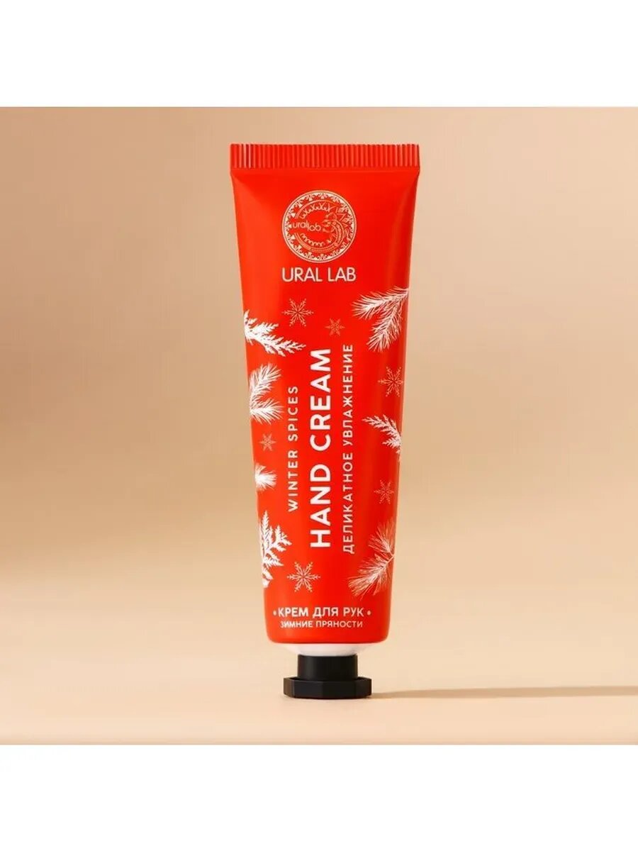 Крем для рук Hard cream, 30 мл, аромат зимних пряностей