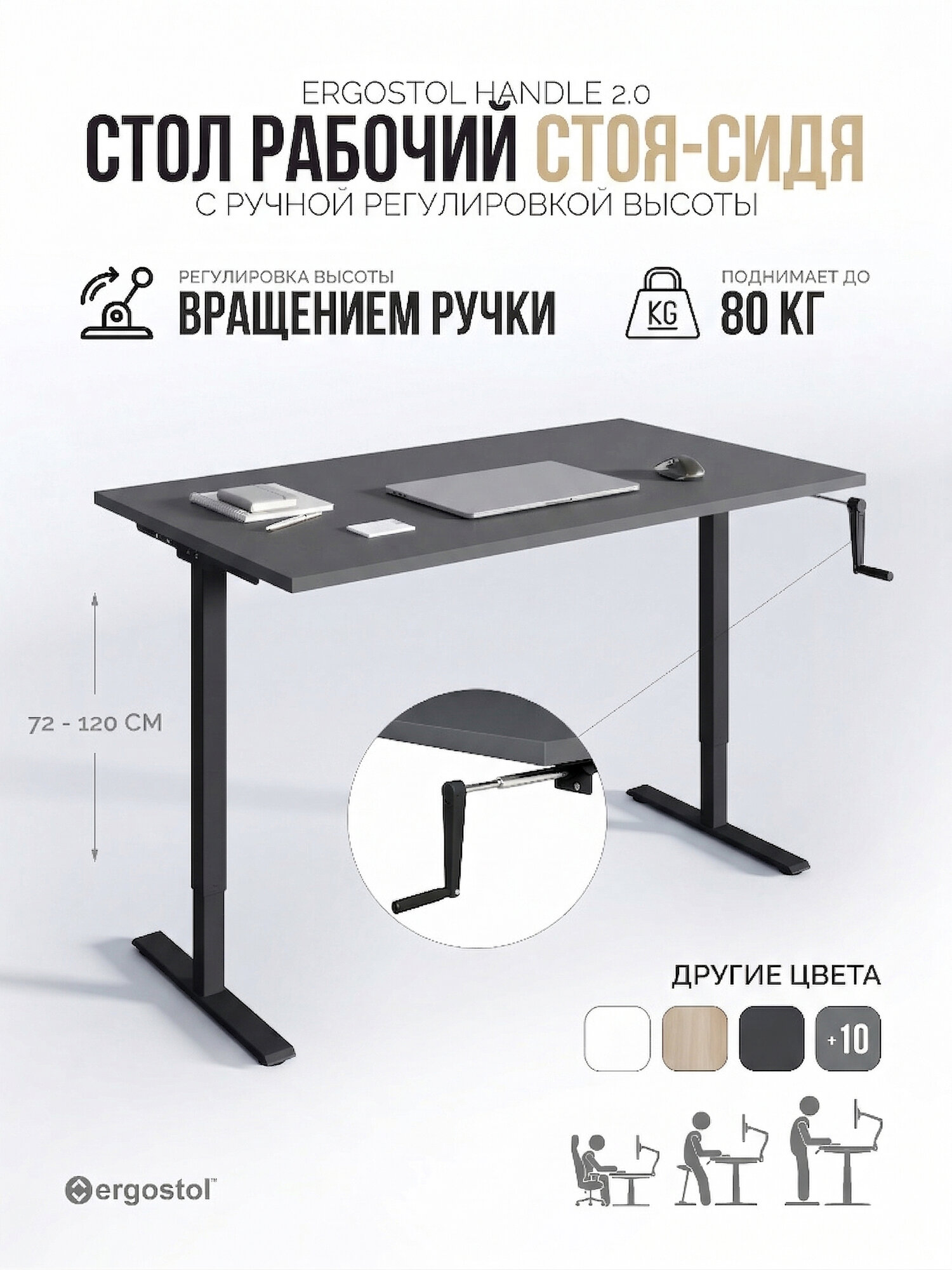 Стол компьютерный регулируемый по высоте Ergostol Handle 2.0 138х68 см, Черный графит/черный