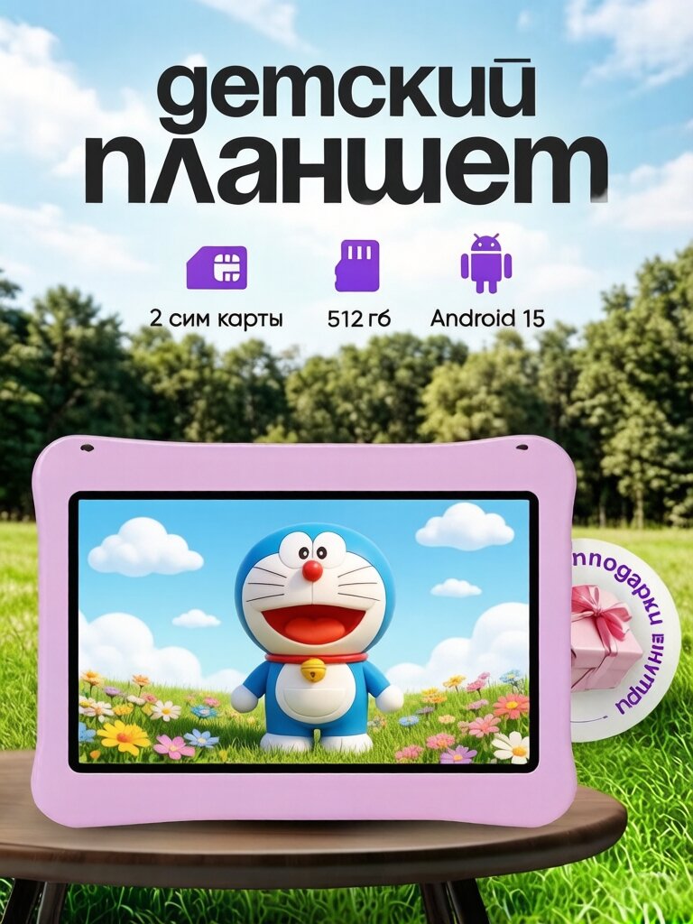 Детский планшет Galaxy F06 7.1" 12ГБ/512ГБ со стилусом, образовательный планшет для детей