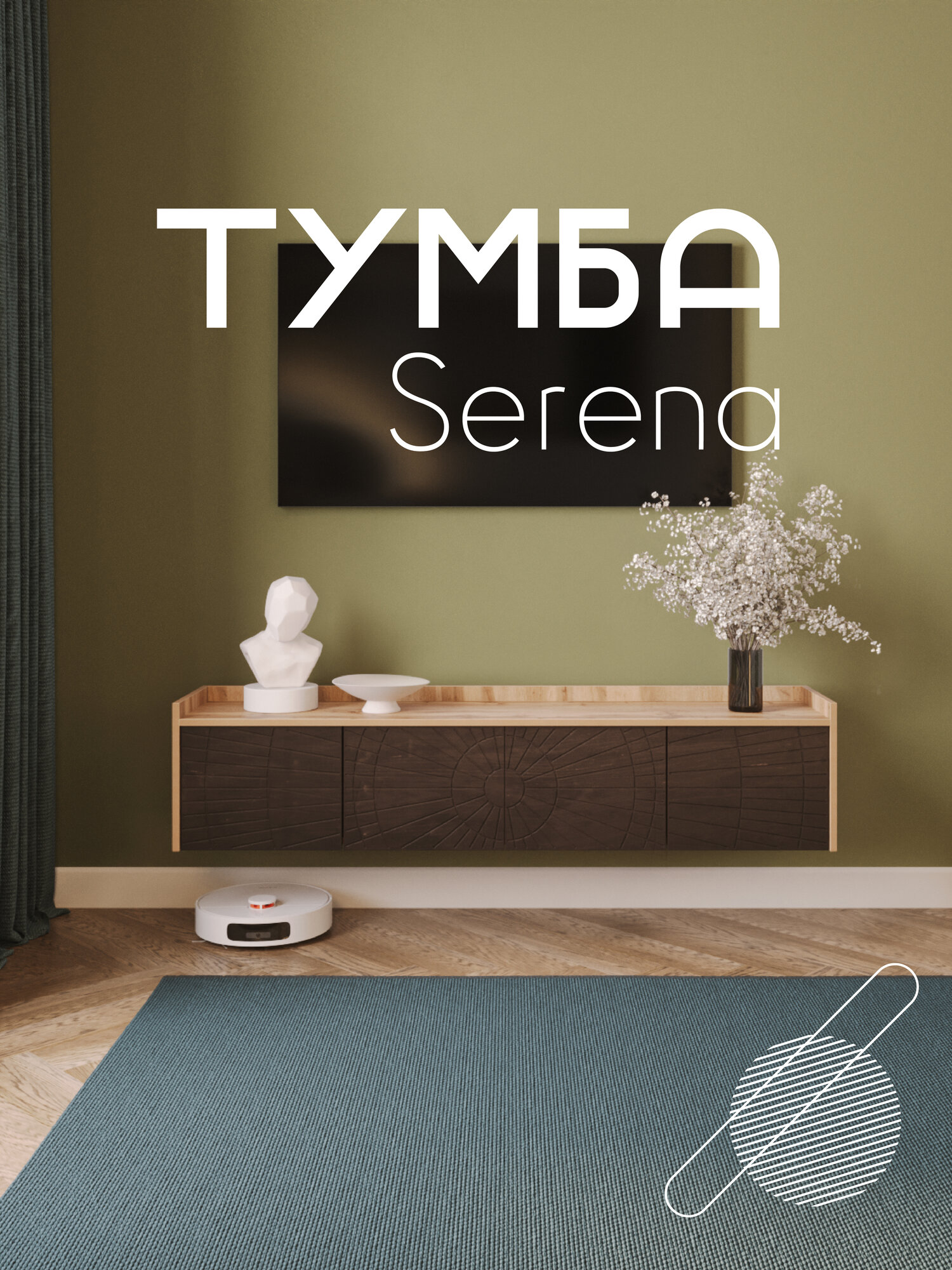 Тумба под телевизор подвесная Serena Дуб Вотан / Коричневый. Тумба под ТВ / ТВ тумба.