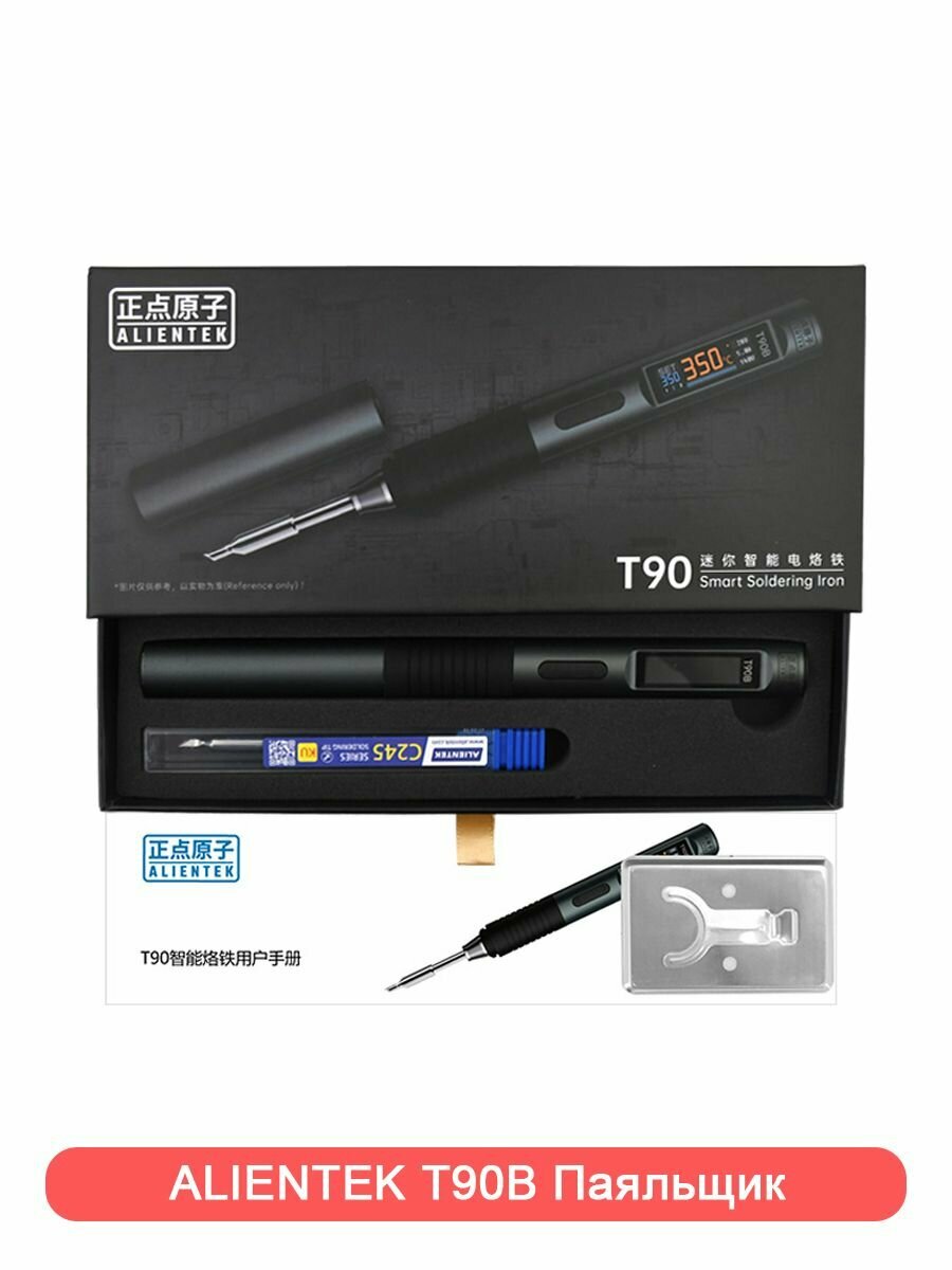 Паяльная станция ALIENTEK T90, умный цифровой паяльник с поддержкой PD3.1/QC3.0 для ремонта плат и телефонов