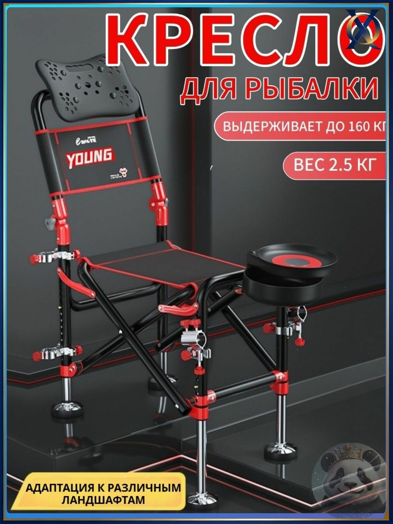 Кресло для рыбалки