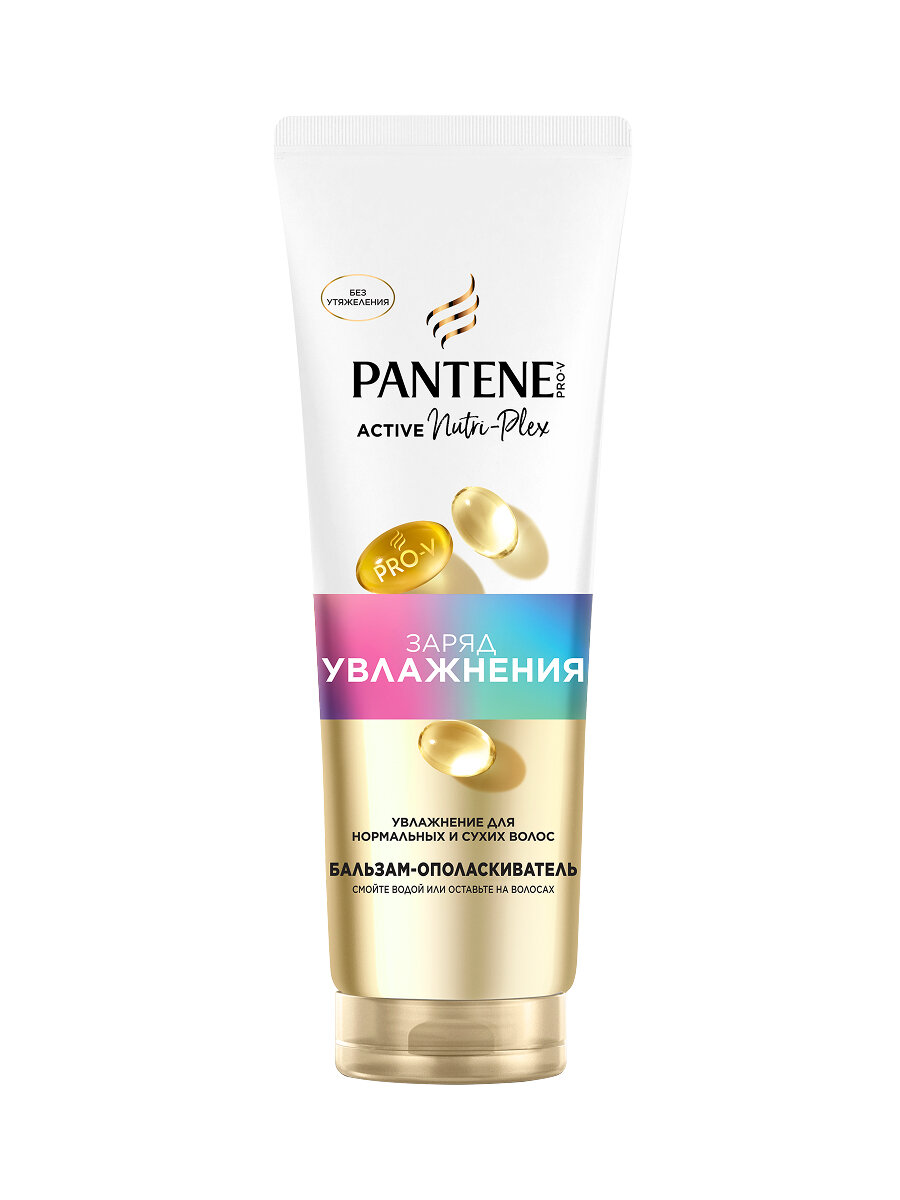 Бальзам-ополаскиватель для волос Pantene Aqualight Заряд Увлажнения, термозащита, 275 мл