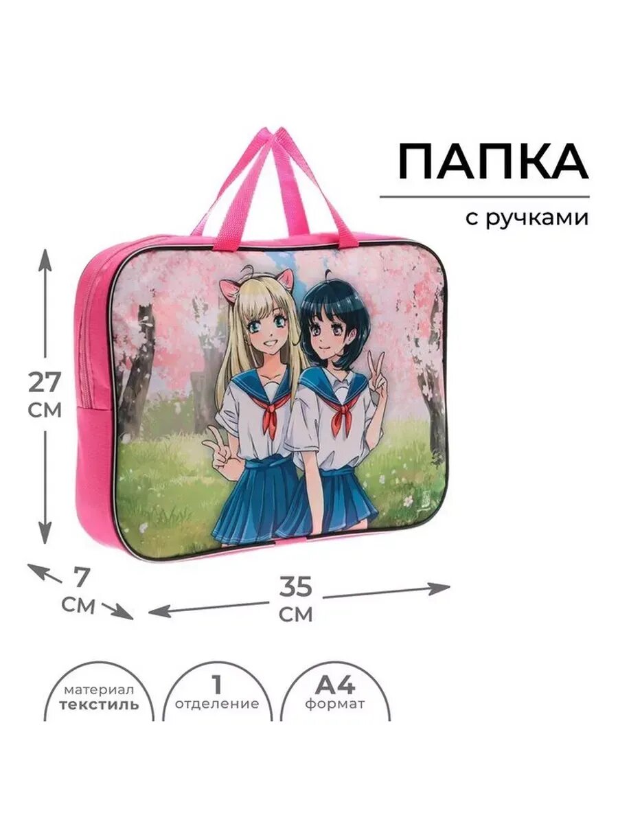 Папка для документов, тетрадей А4