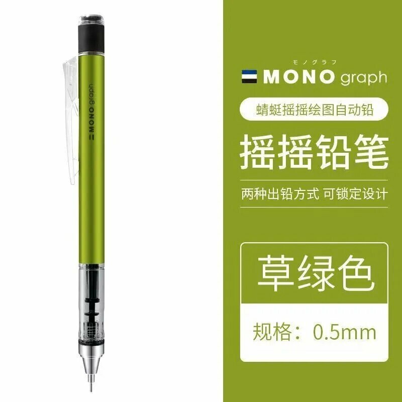Tombow Карандаш, твердость: HB (Твердо-мягкий), B (Мягкий), толщина: 0.5 мм, 1 шт.