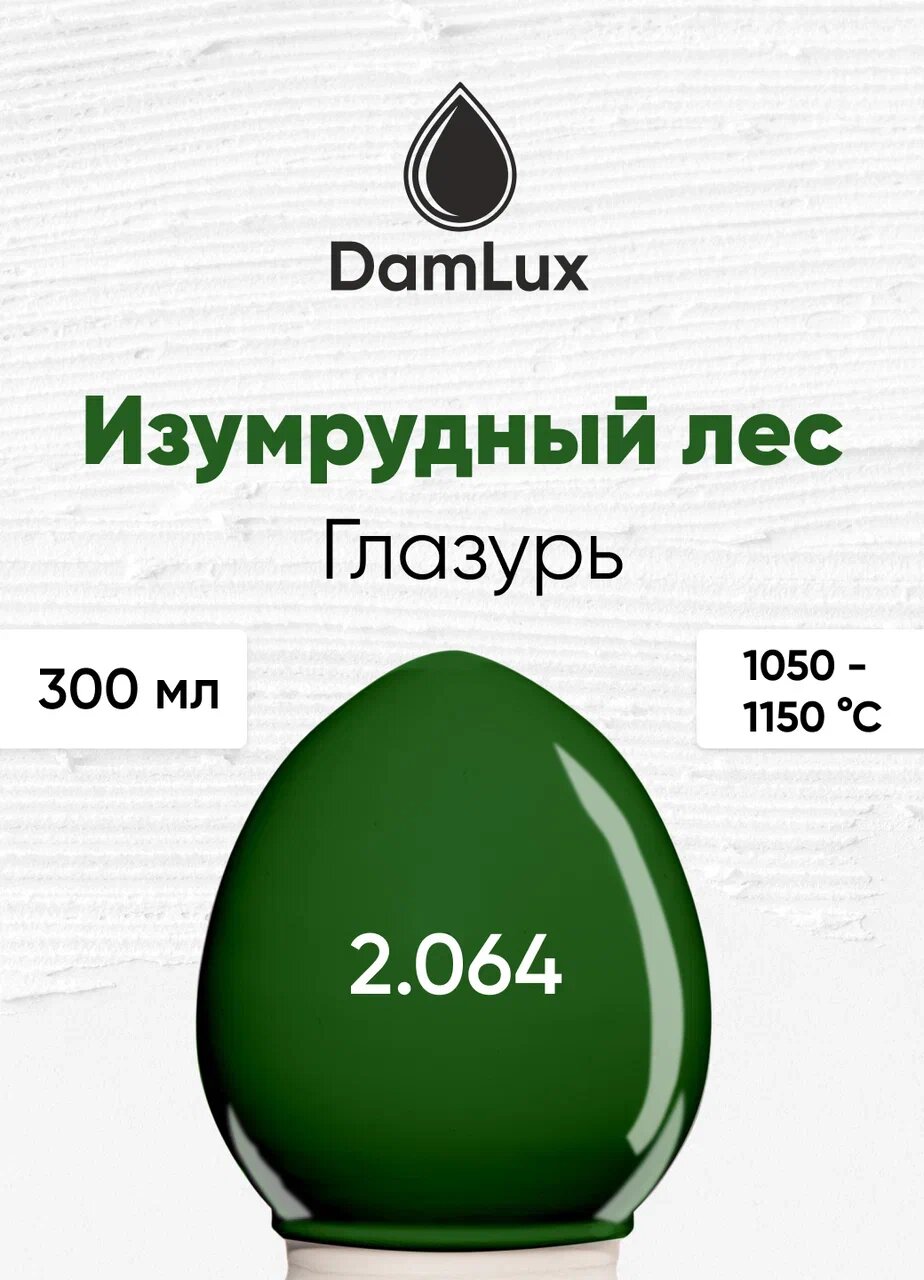 Глазурь для керамики DamLux Изумрудный Лес 2.064, 300 мл