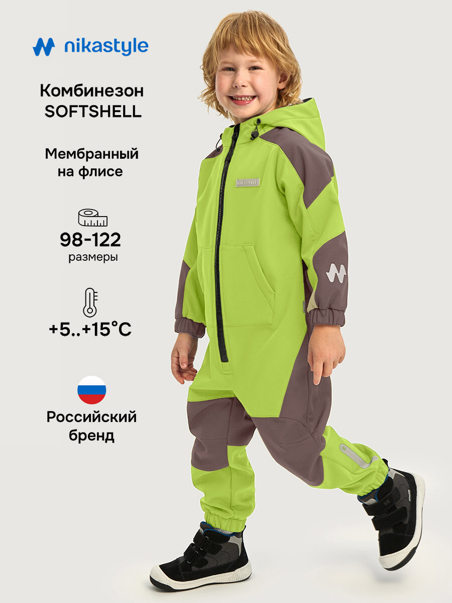 Комбинезон утеплённый