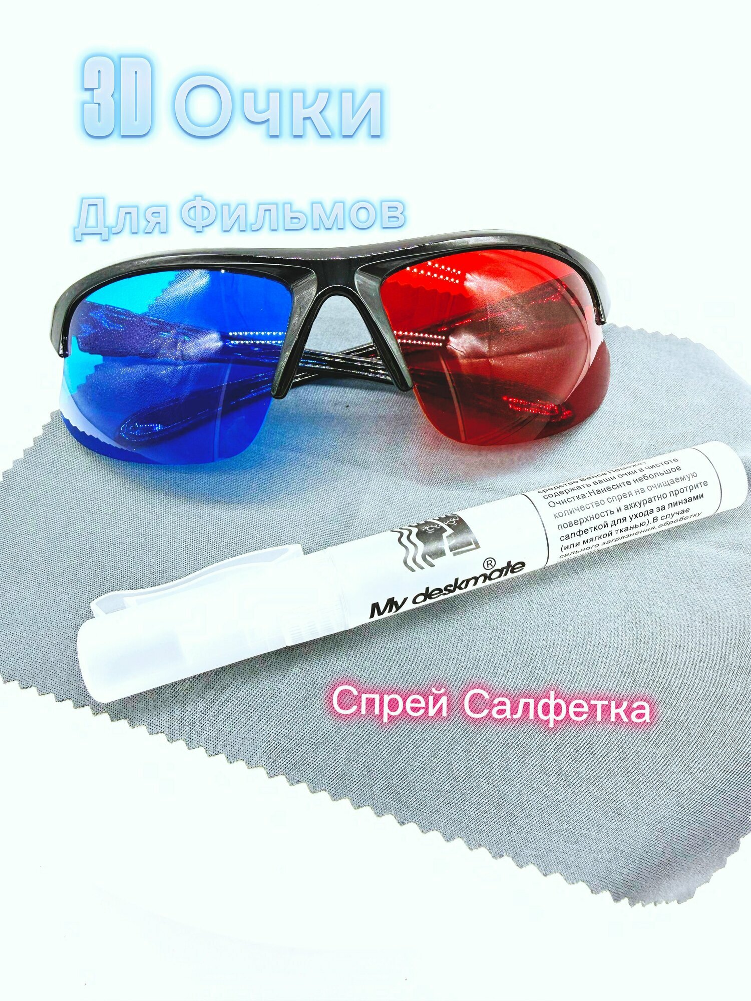 3D Очки вертуальной реальности для просмотра в 3D формате анаглифические