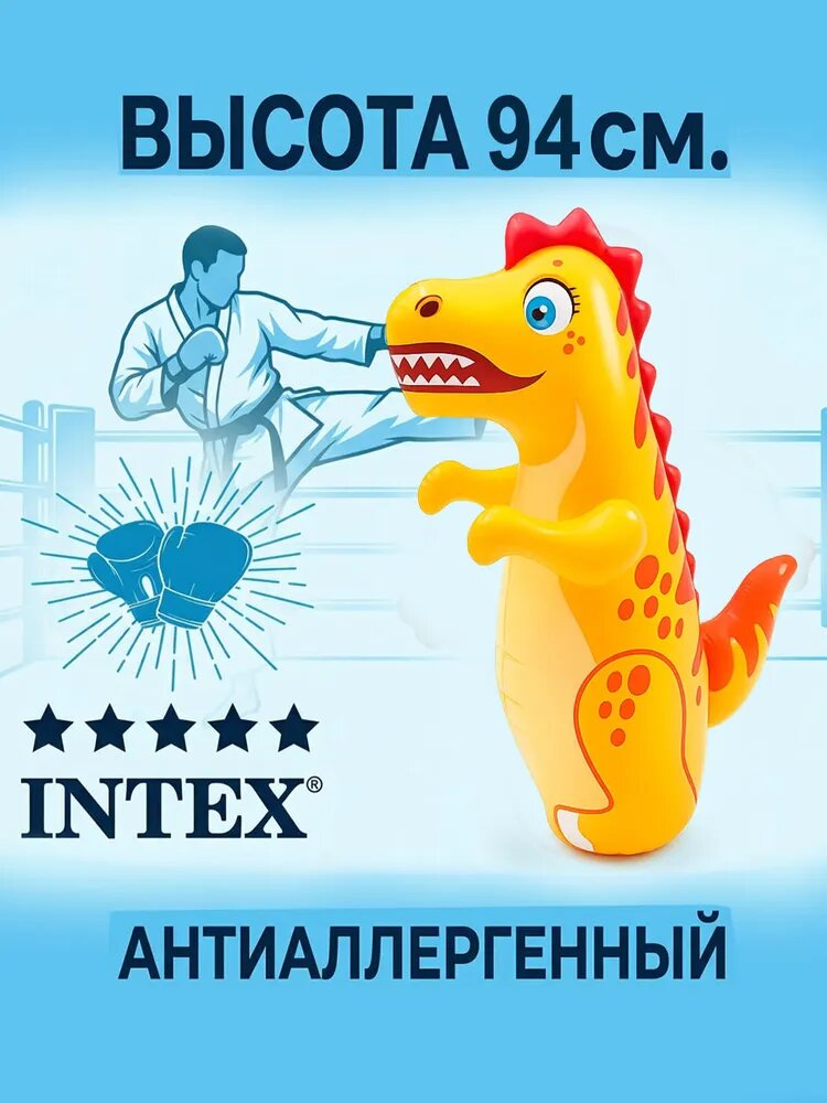 Неваляшка груша для бокса надувная Intex 44669 Динозавр