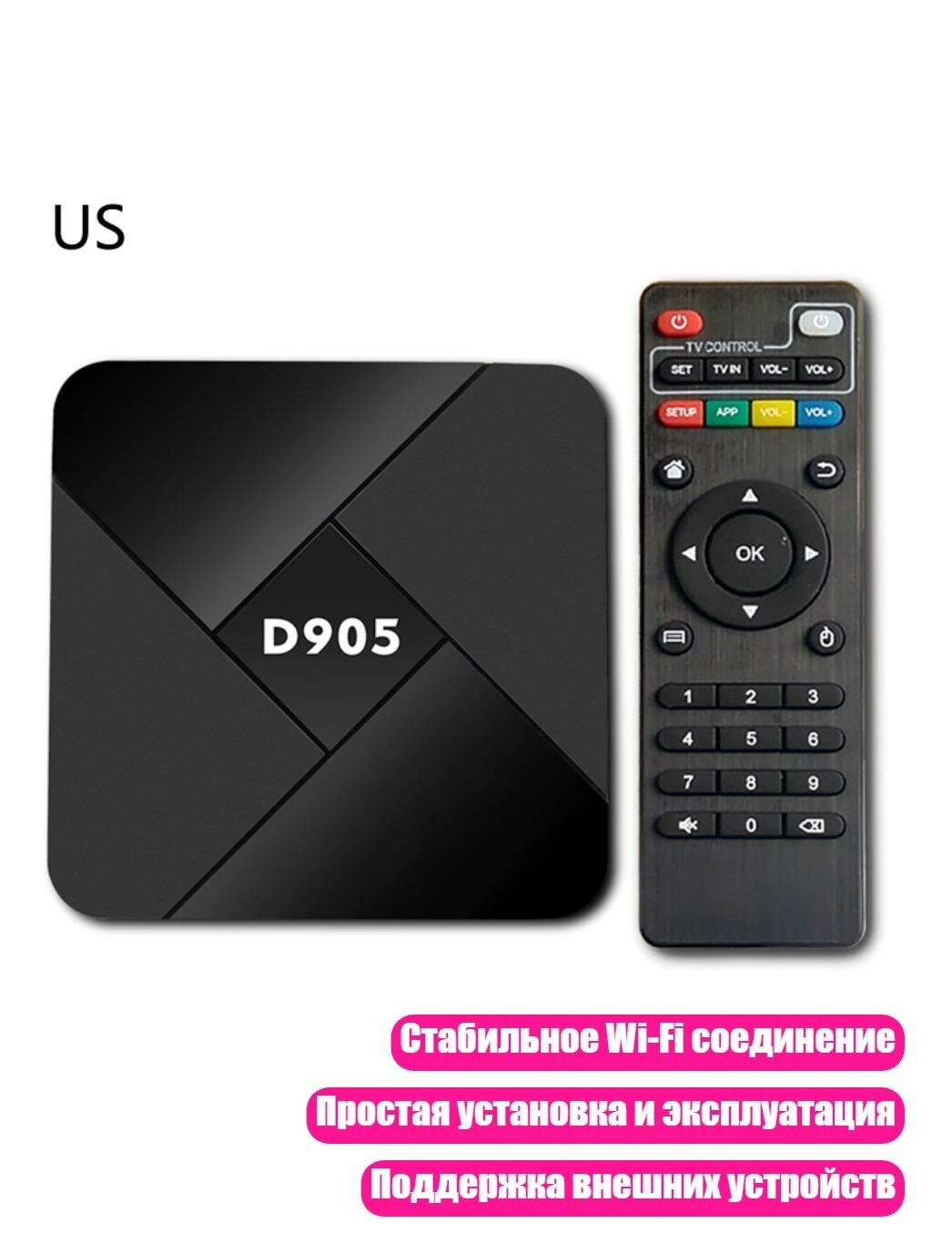 ТВ-приставка Home D905, 4K, Штепсельная Вилка США