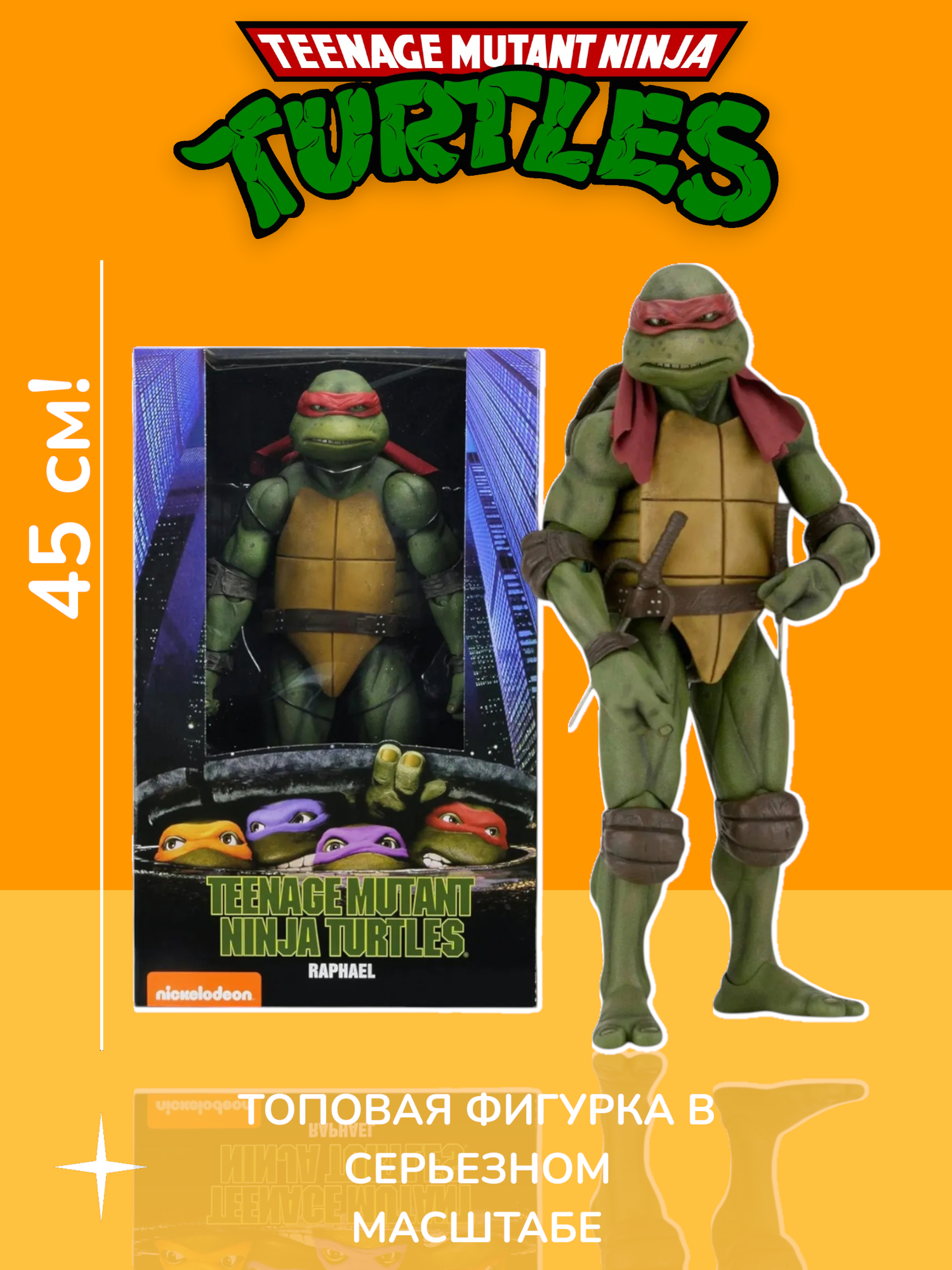 Фигурка Рафаэль "Черепашки-ниндзя 1990 Фильм" высотой 45 см от Neca, коллекционная