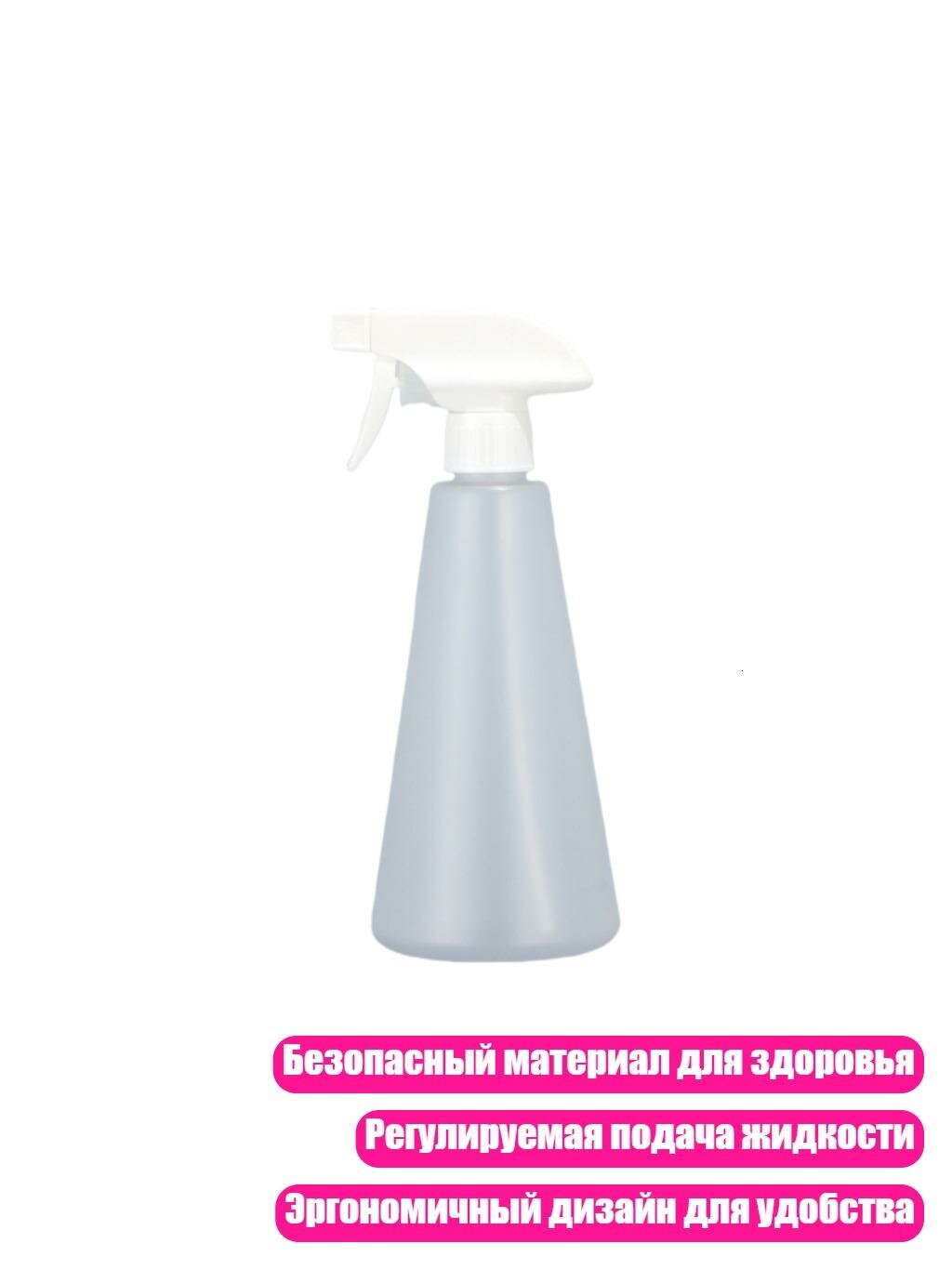 Бутылка-распылитель 500 мл без БПА, Тупая бутылка белого цвета sp