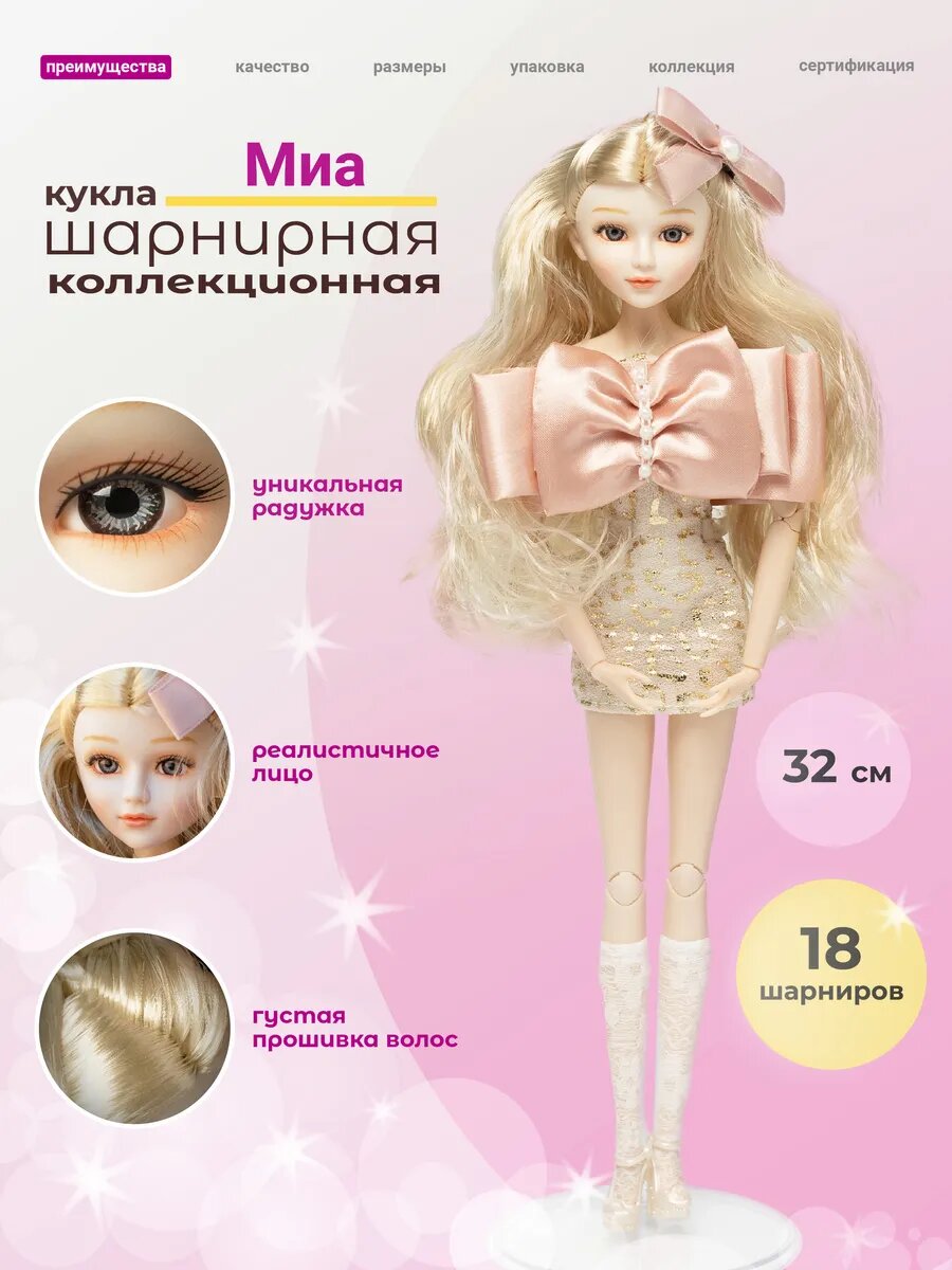 Коллекционная кукла Kamilla Dolls "Миа", шарнирная, 18 суставов, 32см