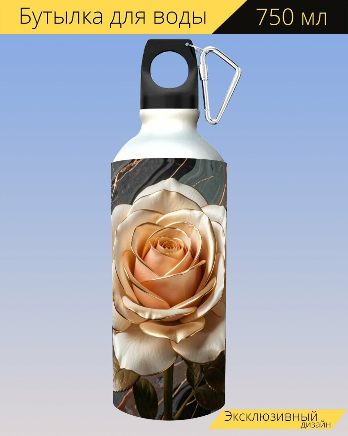 Бутылка фляга для воды "Элегантная роза на темном мраморе. Роскошный цветок с кремово-золотыми лепестками на фоне черного мрамора с медными." 750 мл. с карабином и принтом